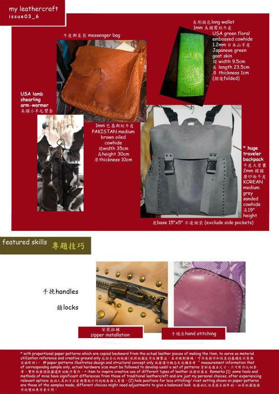 ebook3_coverWHOLE | leathercraft by ava LAU